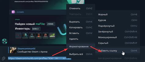 Как сделать гиперссылку в телеграмме — Teletype