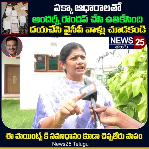 ఈ పాయింట్స్ కి సమాధానం కూడా చెప్పలేరు పాపం Ap Women Key Comments On Ycp Leaders ఈ పాయింట్స్