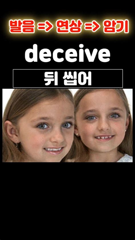 발연기영단어 수능단어 연상암기 오늘의 영단어 Impeach 탄핵 영단어외우기 영단어암기법 수능영어 영어단어장 영어공부 Instagram