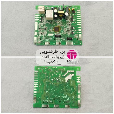 برد ظرفشویی پاکشوما زیروات کندی تندیس برد فروشگاه برد لوازم خانگی
