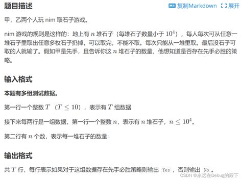 博弈论的一个难题 异或和【c 算法竞赛】 选择任何一个非空的堆 然后从该堆中取出任意个石子。若某位玩家无法进行操作 即所 csdn博客