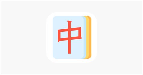 ‎app Store 上的“中文拼字 學習生字”