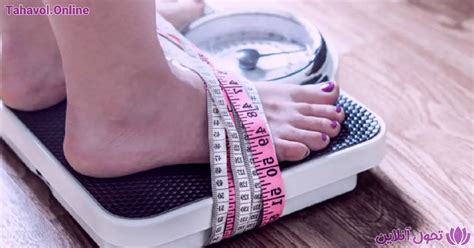 آیا خودارضایی باعث لاغری کاهش وزن می‌شود؟ تحول آنلاین