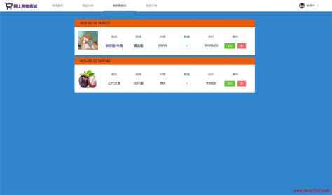 【免费】springbootvue带推荐算法网上购物商城系统【java毕业设计】下载java知识分享网 免费java资源下载