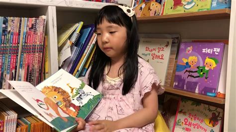 아인이가 들려주는 동화책 커다란 가방속엔 무엇이 들어있을까 Youtube