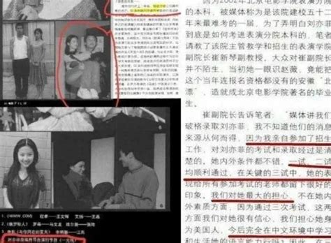陈金飞结过几次婚（刘亦菲扬州瘦马事件知乎）娱乐天鹮网