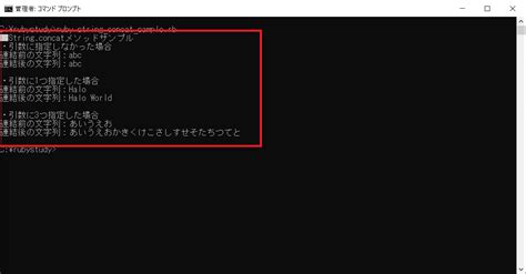 【ruby】文字列の最後に文字列を連結できるncatメソッドを解説します たいらのエンジニアノート