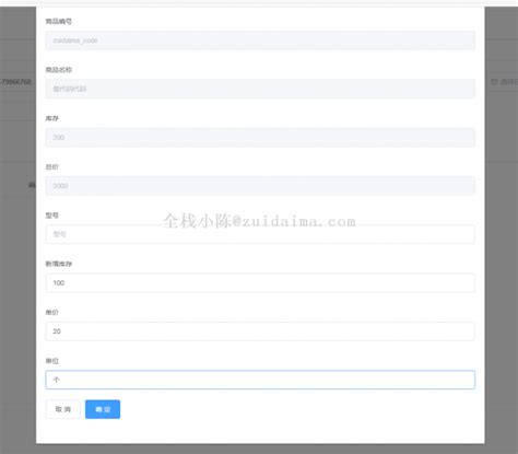 Springboot整合vue实现进销存管理系统 代码 最代码 Springboot整合vue实现进销存管理系统 代码 最代码