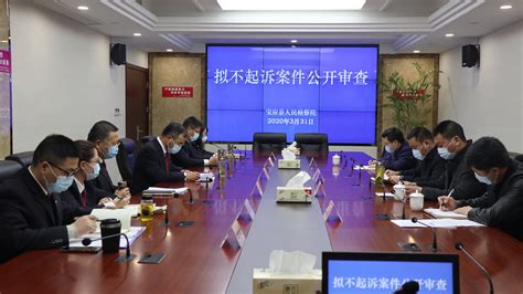 扬州市宝应县人民检察院