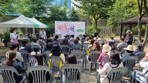 작은도서관 ‘동네산책 책 축제데일리화성