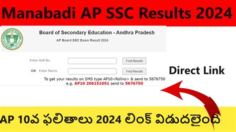 Ap 10th Class Results 2024 Live Check Your Results Easily Now