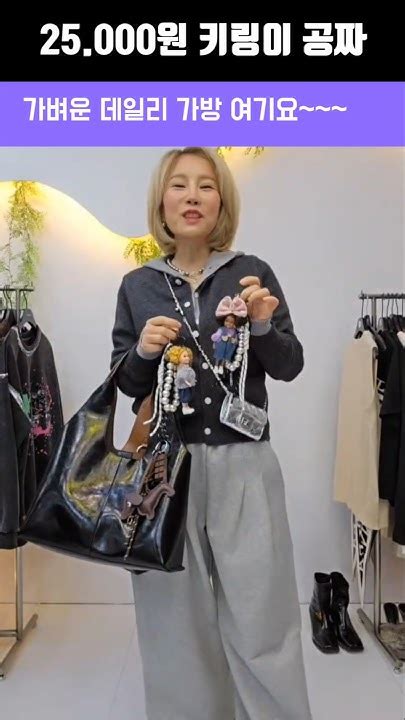 사심가득 가방~~ 동대문도매 Youtube