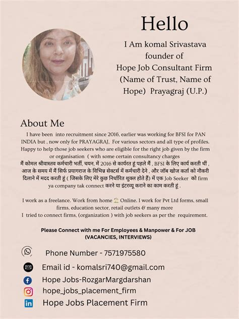 Komal Srivastava On Linkedin पाठक अगर आप प्रयागराज में Job ढूंढ रहे हैं तो कृपया मुझ से