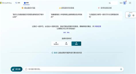 使用newbing时提示我需要登录，但网页右上角明明显示了我的头像证明我已经处于登录状态，newbing仍然显示未登录 microsoft