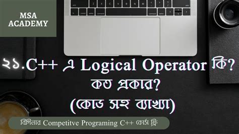 C Logical Operator Easily Explained বাংলা Logic Operator Explained