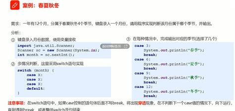 分支语句 switch语句 新客登录 博客园