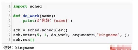 Python优先级调度器怎么使用 大数据 亿速云