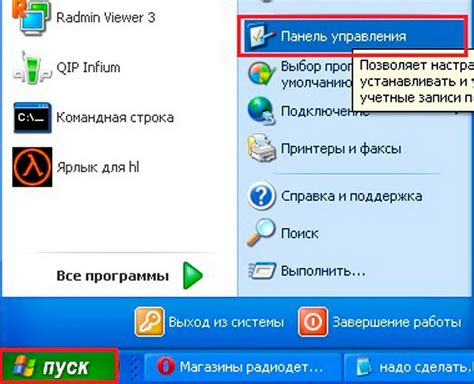 Как создать точку доступа на ноутбуке с Windows Xp