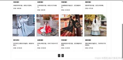 基于php＋mysql 汉服系统 源码lw部署讲解数据库ppt Csdn博客