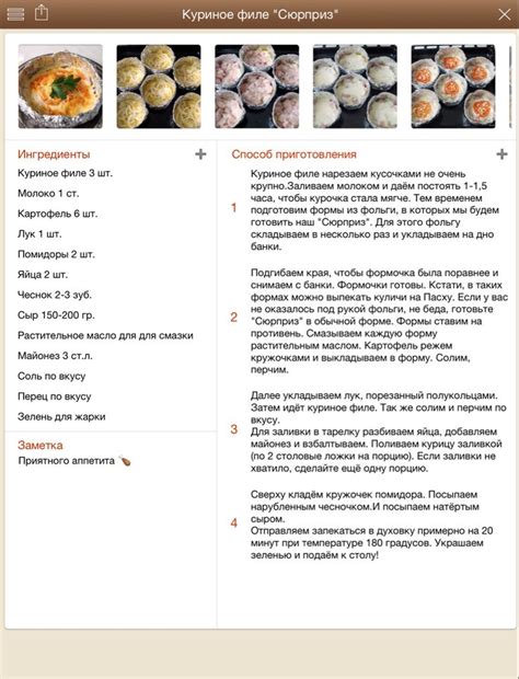 Куриное филеСюрприз Еда Кулинария Быстрые блюда