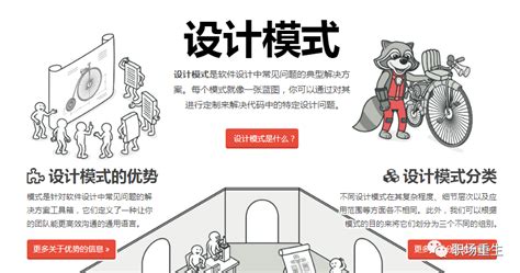 经典永不过时！重温设计模式代码