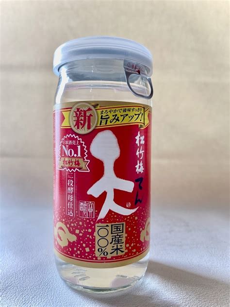 松竹梅 天 カップ 200ml 日本酒 小容量 パスポートマルシェ