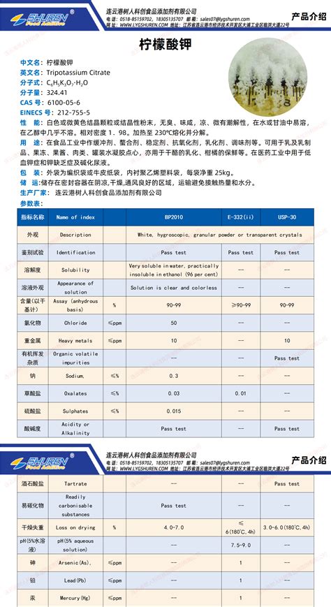 柠檬酸钾食品添加剂 柠檬酸钾 柠檬酸钾厂家树人科创