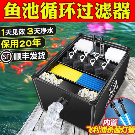 三合一过滤净化循环系统家用鱼池庭院水池净水过滤器装置过滤设备