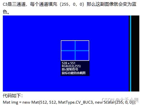 Opencvsharp快速入门3h学会基础知识（c程序）·上（chapter 1 4）opencvsharp官方文档 Csdn博客