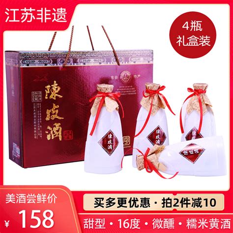 正品东台陈皮酒鹤兴8系450ml4瓶东台特产天成陈皮酒黄酒月子酒 小笨蛋自选市场