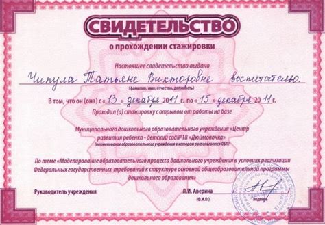 Шаблоны Сертификат о прохождении стажировки 20 фото