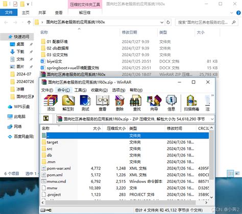 Springbootvue面向社区养老服务的应用系统【程序论文开题】 计算机毕业设计基于springbootvue的社区养老管理系统的毕业论文 Csdn博客