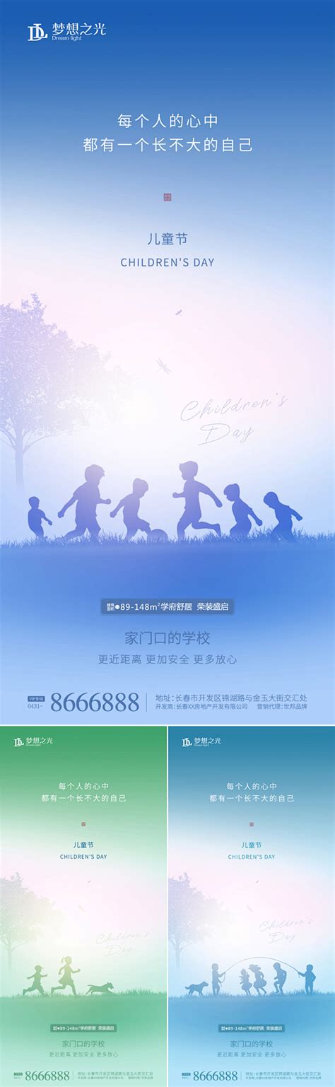 儿童节剪影系列海报