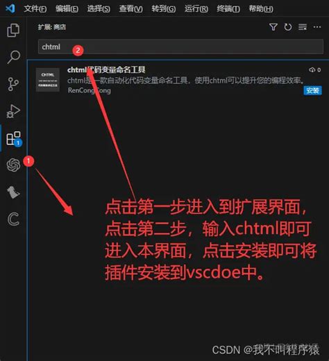 推荐一款vscode插件，chtml代码变量命名工具插件说明 Chtml是一款在线的代码命名工具，提供变量命名规则库，可 掘金