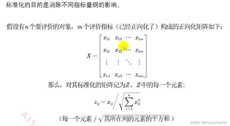 Topsis算法 Csdn博客