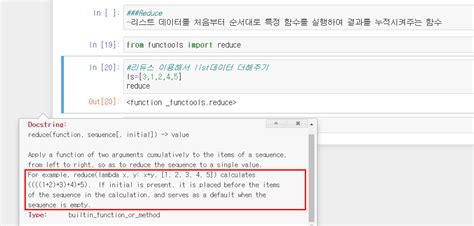 파이썬 Map Filter Reduce 개념정리