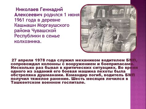 Воины-интернационалисты - презентация онлайн