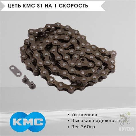 Цепь Kmc S1 76 звеньев на 1 скорость купить с доставкой по выгодным ценам в интернет магазине