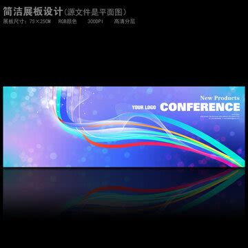 发布会图片素材 发布会设计素材 发布会摄影作品 发布会源文件下载 发布会图片素材下载 发布会背景素材 发布会模板下载 搜索中心