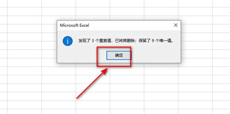Excel中如何批量删除重复内容保留唯一 360新知