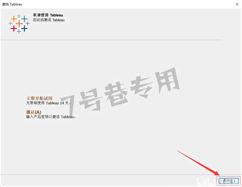 Tableau 2019中文版软件下载及安装教程 哔哩哔哩