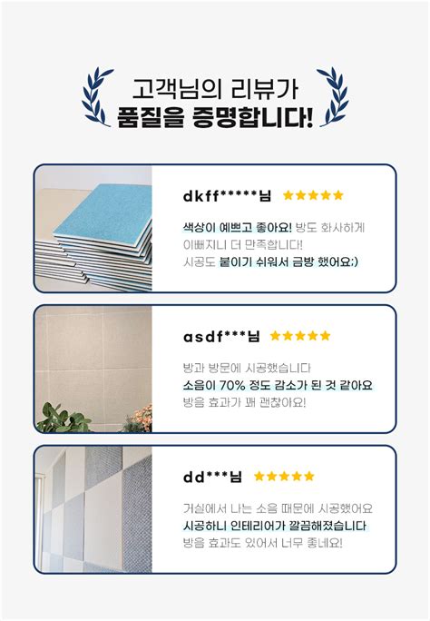 타일·파벽돌 방음재 흡음재 차음재 하나로보드 500x500mm 접착식 오늘의집 쇼핑