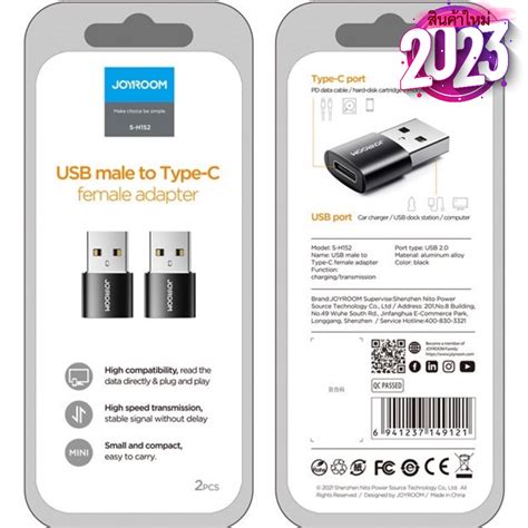 [อัพเกรดใหม่2023] 1แถม1 ตัวแปลง Usb To Type C Adapter Converter Adapter หัวแปลง Type C Female