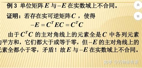 矩阵合同性质的一点总结 知乎