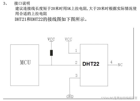 基于stm32f407 dht22温湿度测量 stm32f407读取温湿度传感器 csdn博客