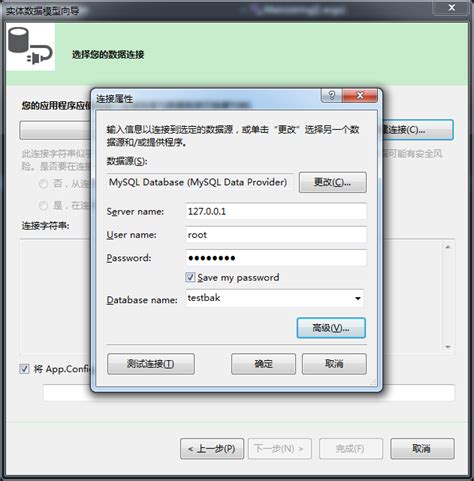 使用vs2013 Ef6 Net45 连接mysql数据库vs2013 Sqlserver Ef Csdn博客