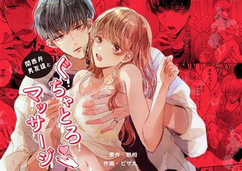 【購入作品レビュー】関西弁男友達とぐちゃとろマッサージ Dlチャンネル みんなで作る二次元情報サイト！