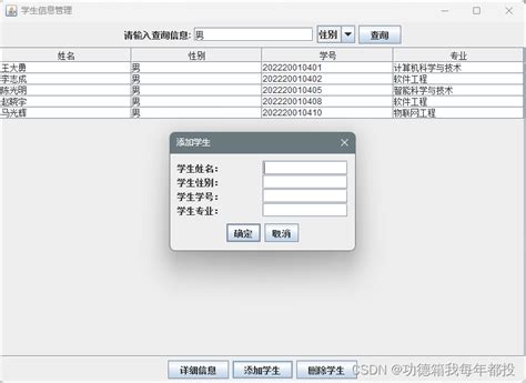 基于java Swing Mysql的学生选课及成绩管理系统（java课程设计）学生成绩管理系统源代码javaswing窗口