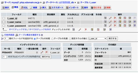 php mysql 入門 ～phpでmysqlに接続する方法を解説～ ウェブカツblog