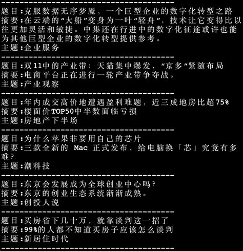 第一节 爬虫 python百科